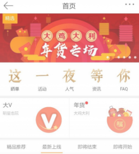 Weiboアカウントのファン獲得・SNS拡散！Weibo公式アカウント運用のコツ | Chaimemo(チャイメモ)