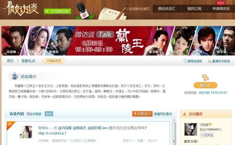 Weibo(ウェイボー)とは？Weibo(ウェイボー)の使い方を徹底解説 | Chaimemo(チャイメモ)