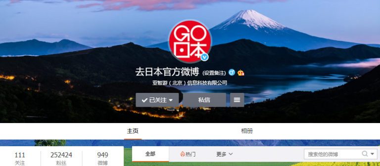 Weibo(ウェイボー)とは？Weibo(ウェイボー)の使い方を徹底解説 | Chaimemo(チャイメモ)