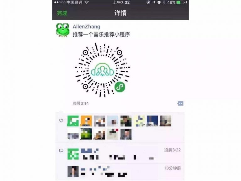 WeChatミニプログラム（微信小程序）の使い方、EC活用から開発までの基本まとめ | Chaimemo(チャイメモ)