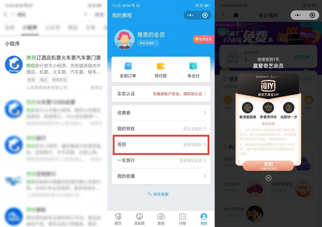 WeChatミニプログラム2019年市場研究レポート | Chaimemo(チャイメモ)