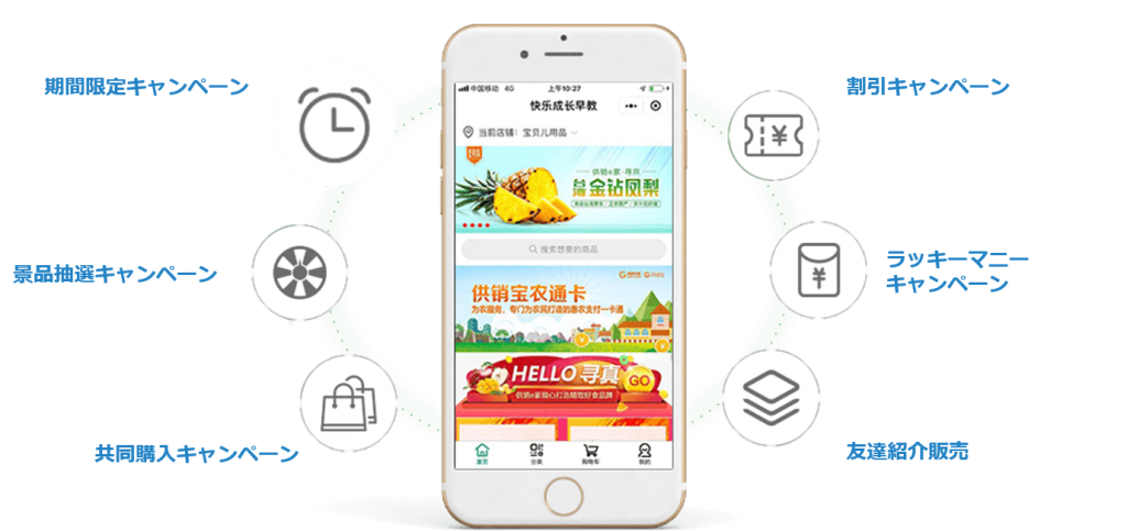 Wechatミニプログラム（微信小程序）の機能開発によるSNS上集客 | Chaimemo(チャイメモ)